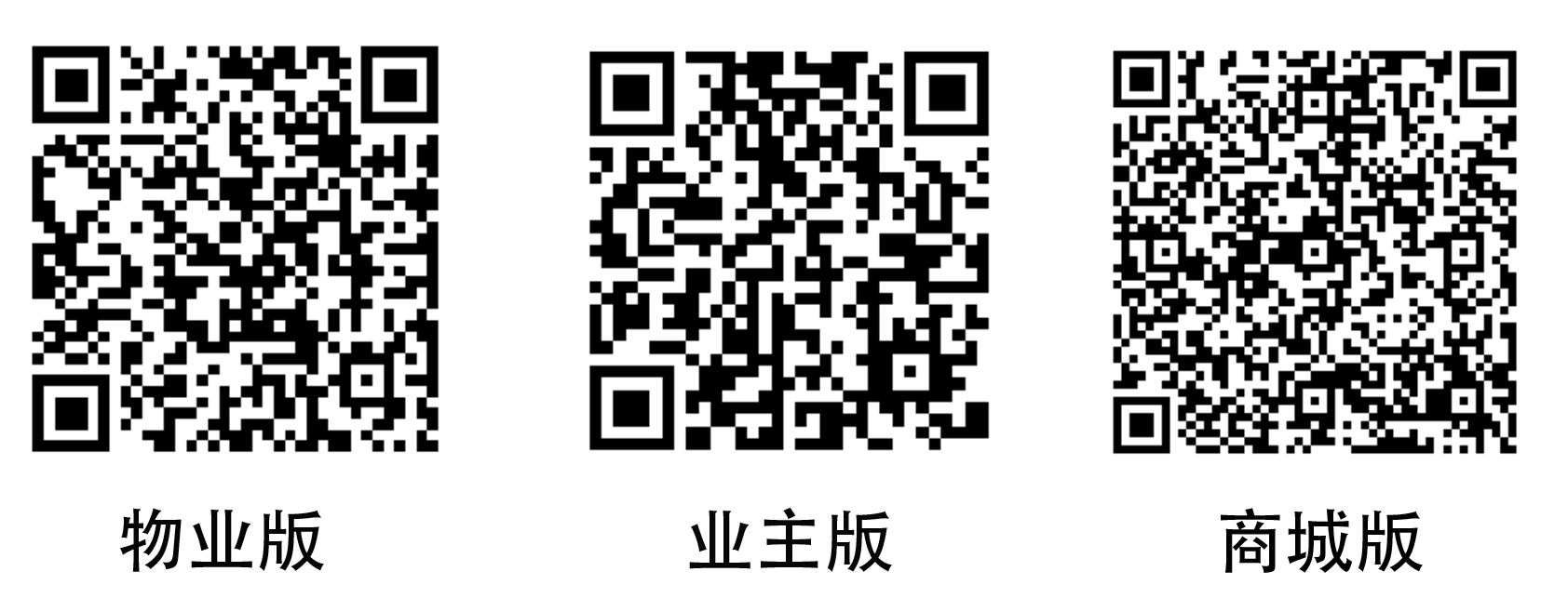 HC小区管理系统操作手册